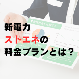 1kWhの電気代はどれくらい？ 消費電力と料金単価の関係について｜【enepi -エネピ-】