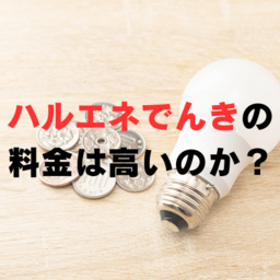 1kWhの電気代はどれくらい？ 消費電力と料金単価の関係について｜【enepi -エネピ-】